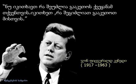 ცნობილი გამონათქვამები