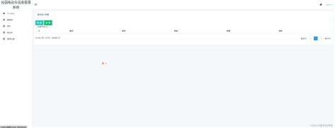 javaweb servlet jsp springboot html 校园电动车信息管理系统 电瓶车管理系统web csdn博客