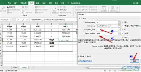 Excel怎么进行数据匹配 Excel数据匹配的方法 极光下载站