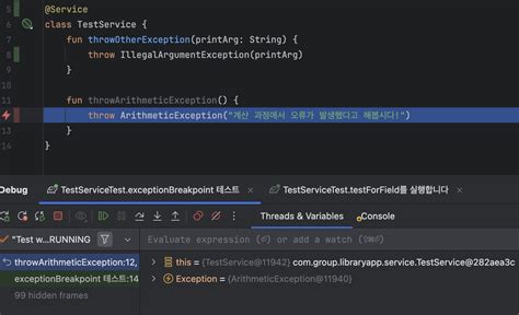 [intellij] Breakpoint 활용하기 1 Breakpoint 유형과 옵션