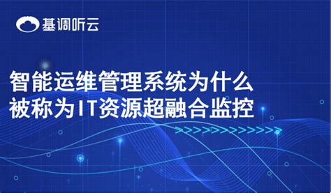 Apm应用性能管理开发介绍 基调听云