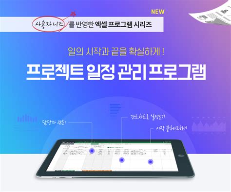 프로젝트 일정관리