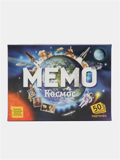 Мемо "Космос", 50 карточек купить по цене 167 ₽ в интернет-магазине ...