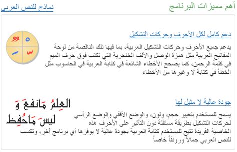 Build Arabic Web Sites With The Help Of Ae Pro