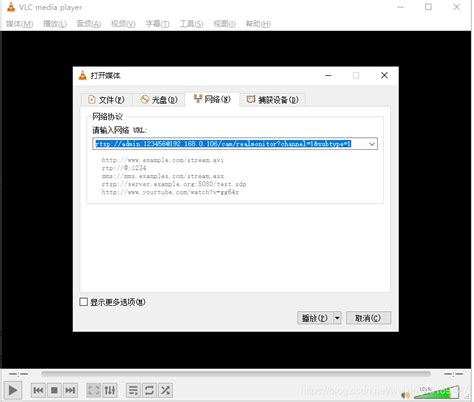 Vlc安装注意事项及播放rtsp视频流在vlc中点击播放rtsp 显示交互的提示 Csdn博客