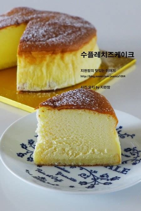 수플레치즈케이크만들기~ 네이버 블로그