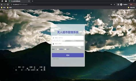 无人超市管理系统无人超市解决方案智能化零售管理自助结账系统无人便利店技术自动化商店运营源码lw调试文档讲解等mysql