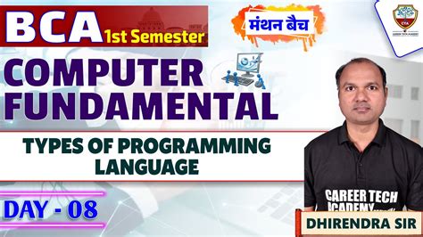 Bca Computer Fundamental 1st Semester Day 08 Types Of