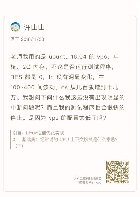 linux性能优化 藏经阁