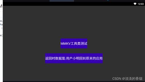 Android使用kotlin封装mmkvutils Csdn博客