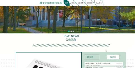 计算机毕业设计django基于python爬虫系统python经济可行性 Csdn博客