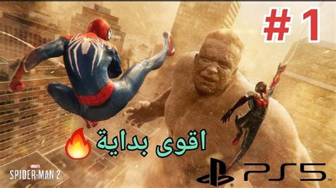 مارفل سبايدر مان ٢ بداية من العيار الثقيل 🔥 Spider Man 2 Ps5 Youtube
