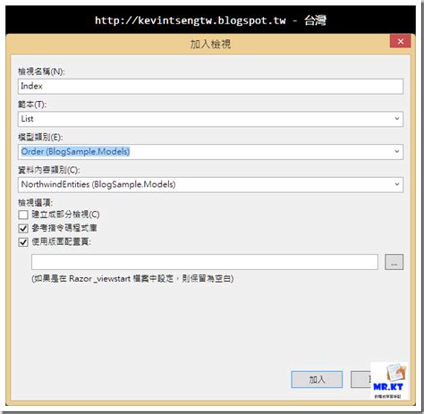 Mrkt 的程式學習筆記 初探 Entity Framework 6 的 Asyncawait 功能