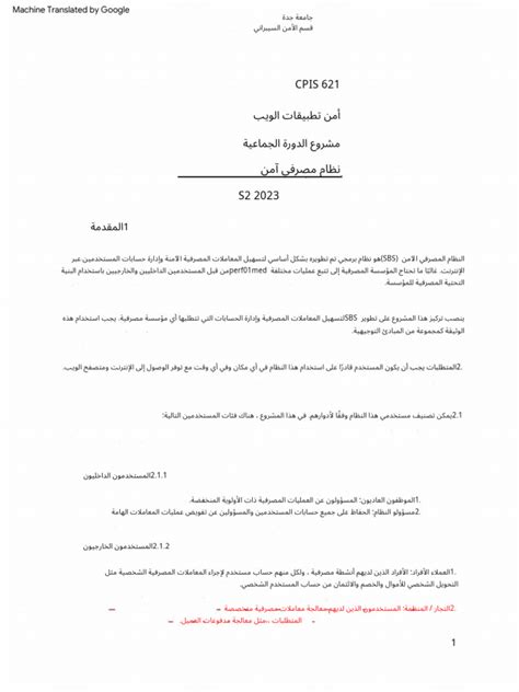 Web App Security Course Project S2 2023 Pdf