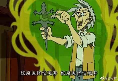 妖魔鬼怪快离开表情包的搜索结果 百度图片搜索 花瓣网