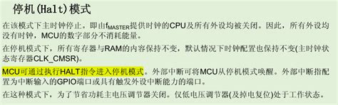 stm8单片机低功耗 停机 halt 模式实现 stm8单片机低功耗停机 halt 模式代码实现 csdn博客