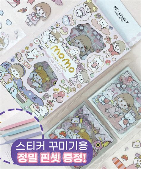 캐릭터 스티커 100장 세트 다꾸 스꾸 폴꾸 핸꾸 폰꾸 노트북 꾸미기 투명 귀여운 리버서블 방수 스티커 에이블리