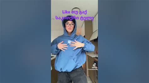 ლაიქი არ დაგავიწყდეს Youtube