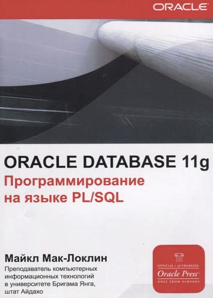 Oracle Database G Pl Sql Oracle