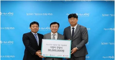 Gs칼텍스가 펼치는 여수지역 다문화 아동 마음톡톡 효과 입증