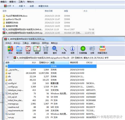[附源码]基于flask框架基于b s的防疫宣传网站设计与实现 python mysql 论文 flask框架bs csdn博客