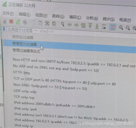 抓包工具wireshark使用教程：抓包、捕获 显示过滤器、表达式、追踪流 抓包工具wireshark怎么过滤字段 csdn博客