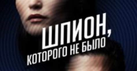 🐦‍⬛ фильм про шпионов — Teletype