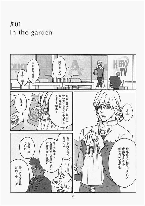 [ituka Tomo ] Pressed Flowers Tiger And Bunny Dj [jp] Myreadingmanga