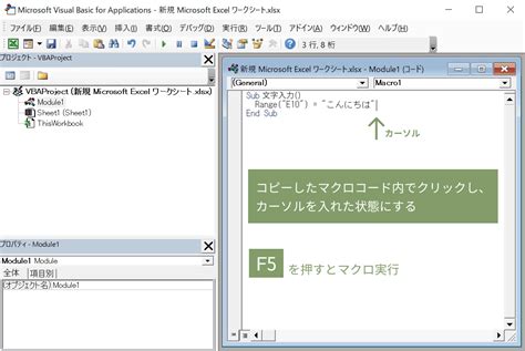 Excelvba 初心者向けマクロ入門講座① Vbaコードを書いてみるexcelの使い方 How To Use Excel