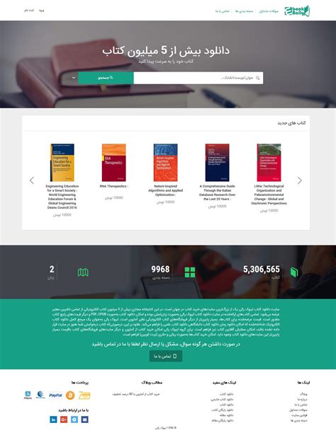 دانلود کتاب خرید و فروش انواع کتاب