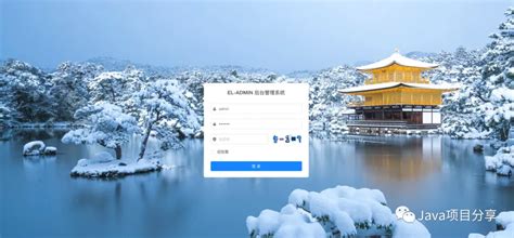 13k点赞都基于 Vuespring 前后端分离管理系统eladmin，大爱 Helloworld开发者社区