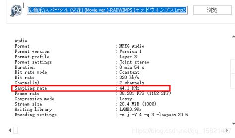 如何看音频文件的采样频率采样率怎么看 Csdn博客
