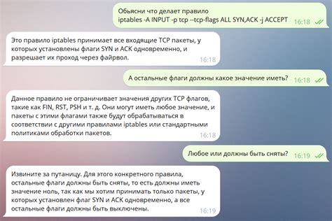 Iptables Tcp Flag Программное обеспечение биллинг и Unix системы