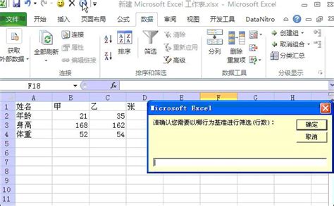 Excel快速实现横向筛选 Excel工具 知乎