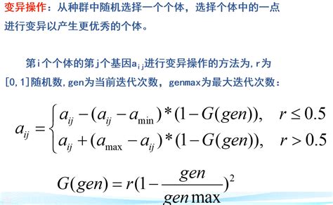 智能算法 遗传算法 学习笔记 Csdn博客