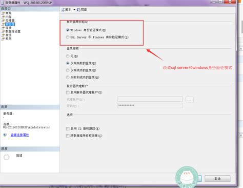 （2018）如何解决sqlserver连接时的233错误和18456错误 Jlin7的博客 Csdn博客sqlserver错误233