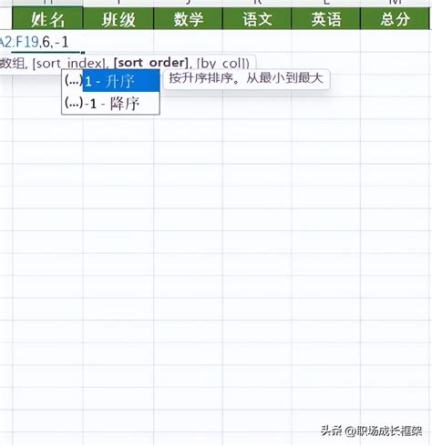 Excel你还在手动排序吗,告别手动排序,让excel数据排序自动化 正数办公 Excel你还在手动排序吗,告别手动排序,让excel数据排序自动化 正数办公