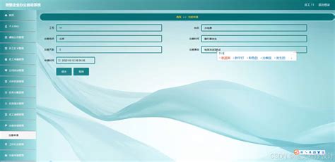 java计算机毕业设计微型企业办公自动系统（开题 程序 论文） csdn博客