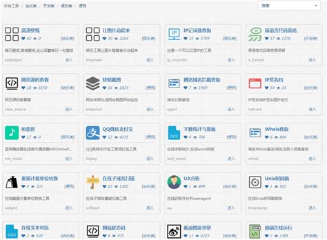 【网站源码】分享一款多功能在线工具箱php源码 雨滴资源网