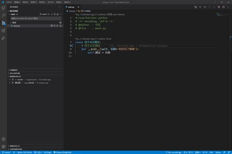 使用vscode便捷实现git进阶功能 包含同一项目配置多个远程git仓库解决方案 ╰ ´・ω・ つ──☆ 项目协同 vscode 如何