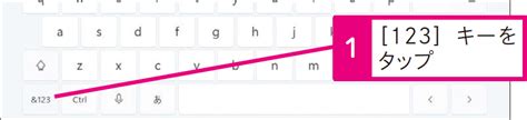 Windows 11のタッチキーボードで数字や記号を入力するには できるネット
