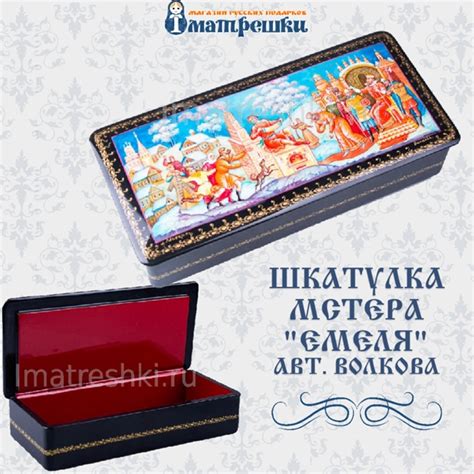ЛАКОВАЯ МИНИАТЮРА - МСТЕРА Это следующее направление росписи шкатулок ...