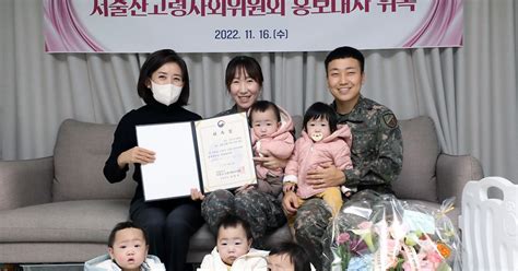 다섯쌍둥이 저출산고령사회위원회 홍보대사 위촉