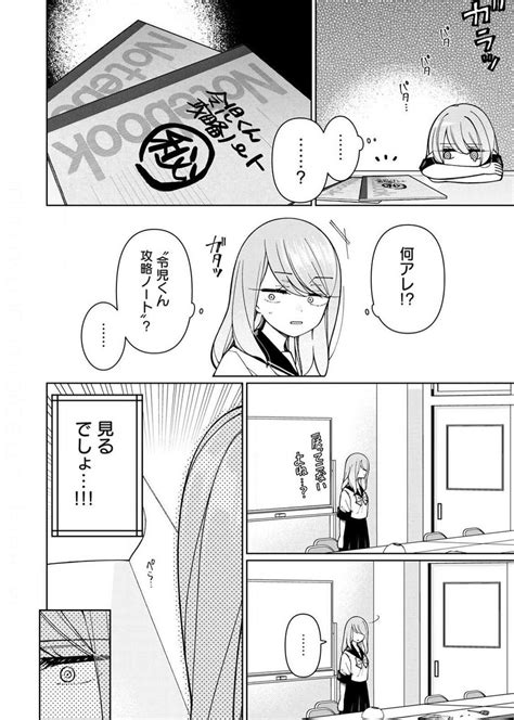 普段クールな女子が実は 俺はあざといを許さない