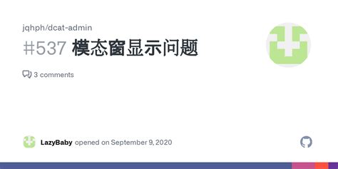模态窗显示问题 · issue 537 · jqhph dcat admin · github