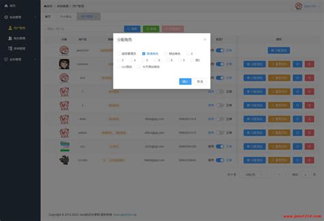 01项目介绍与功能演示springbootspringsecurityvue权限系统java知识分享网 免费java资源下载