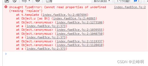 Uncaught Typeerror Cannot Read Properties Of Undefined Reading ‘replace‘cannot Read
