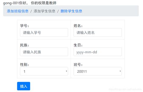 springboot mybatis 学生成绩管理系统 创建scoredb数据库 包含学生信息、课程信息等 csdn博客