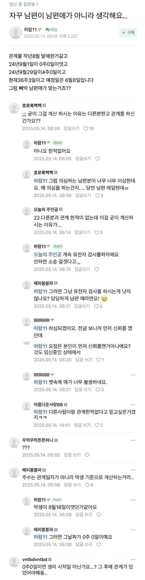 친자 확인 안 하면 소송 걸겠다고 하는 남편 유머움짤이슈 에펨코리아