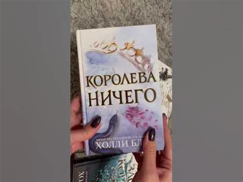 Серия «Жестокий Принц» Холли Блэк #книги #booktube #холлиблэк # ...